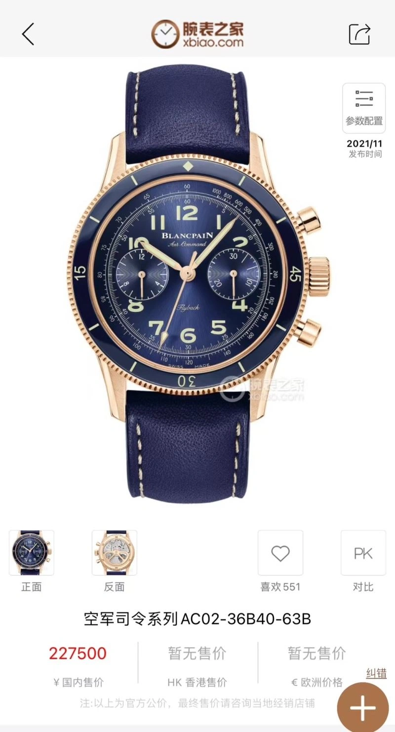 BLANCPAIN Watches