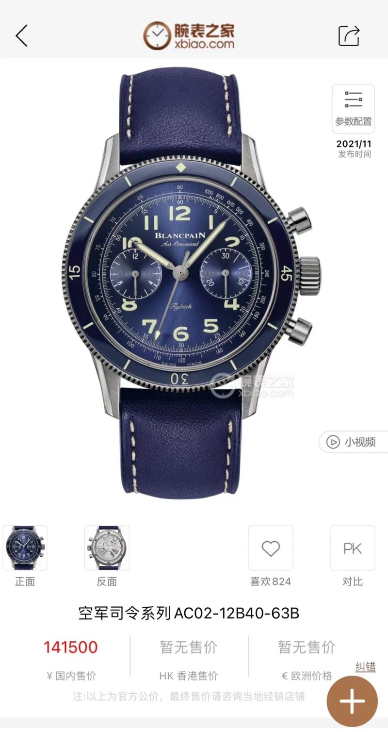 BLANCPAIN Watches