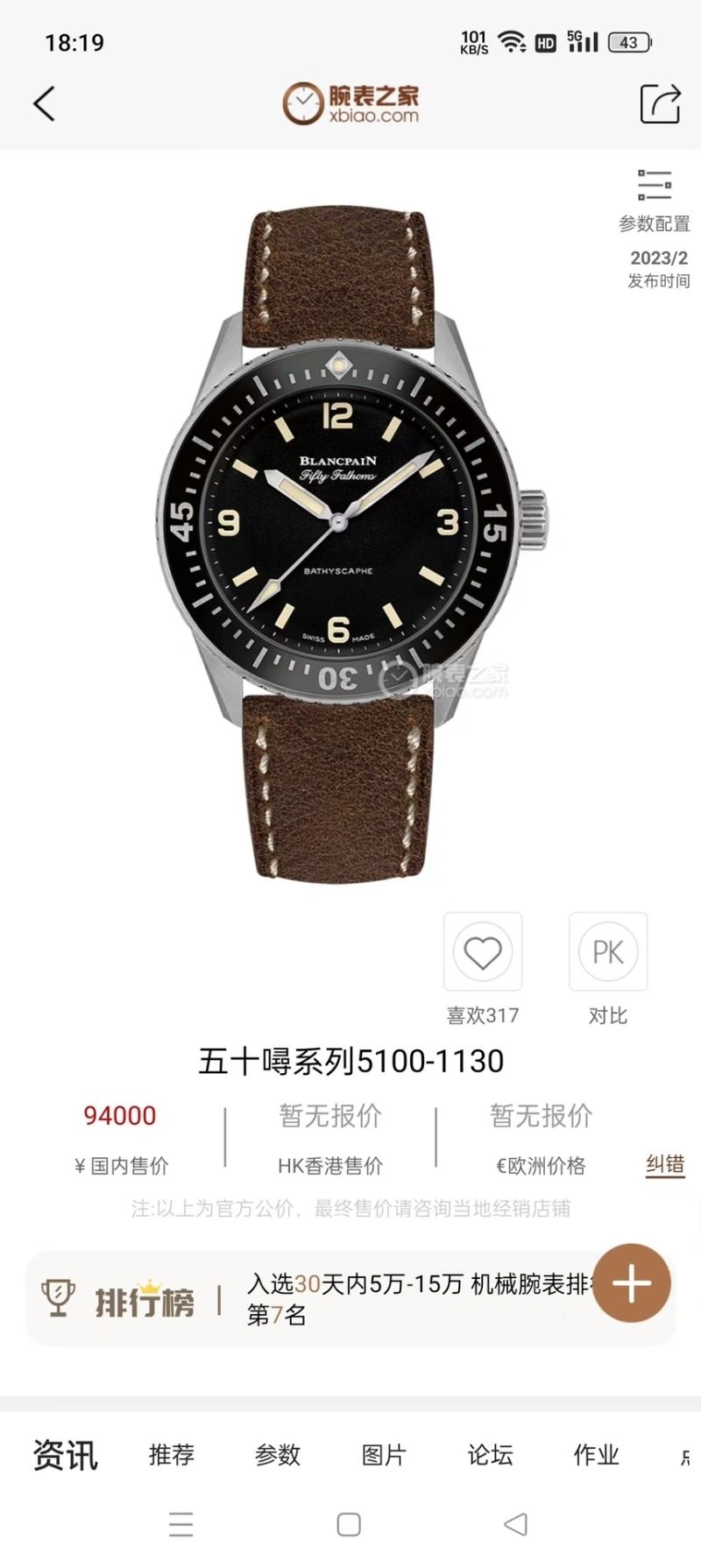 BLANCPAIN Watches