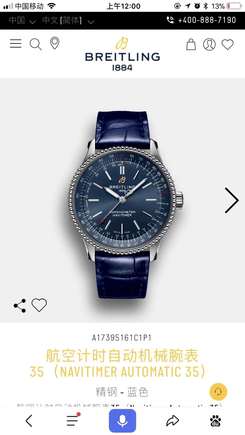 BREITLING Watches