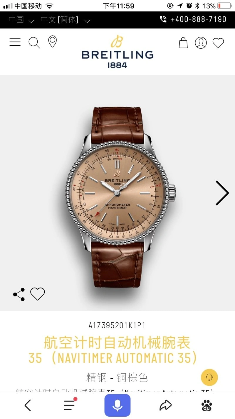 BREITLING Watches