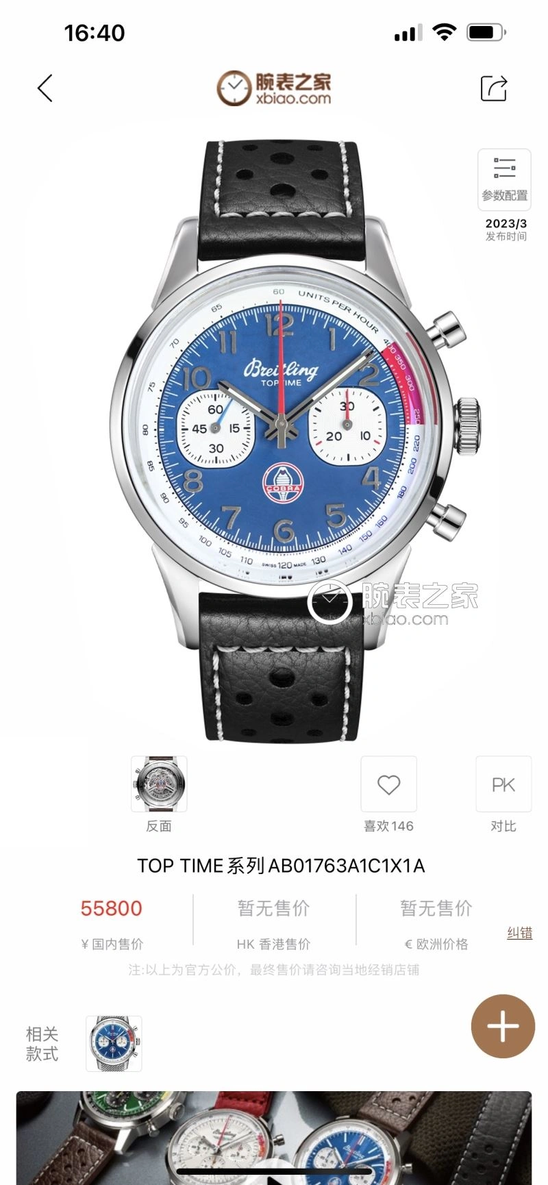 BREITLING Watches