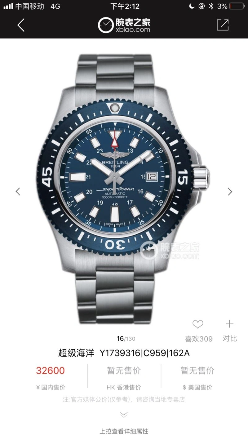 BREITLING Watches