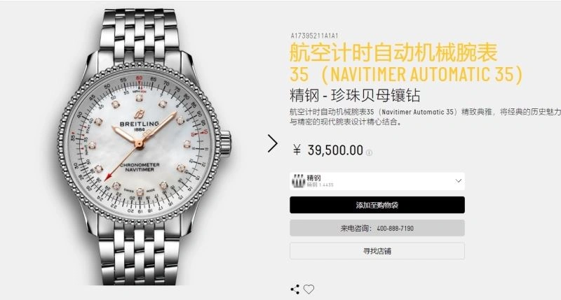 BREITLING Watches