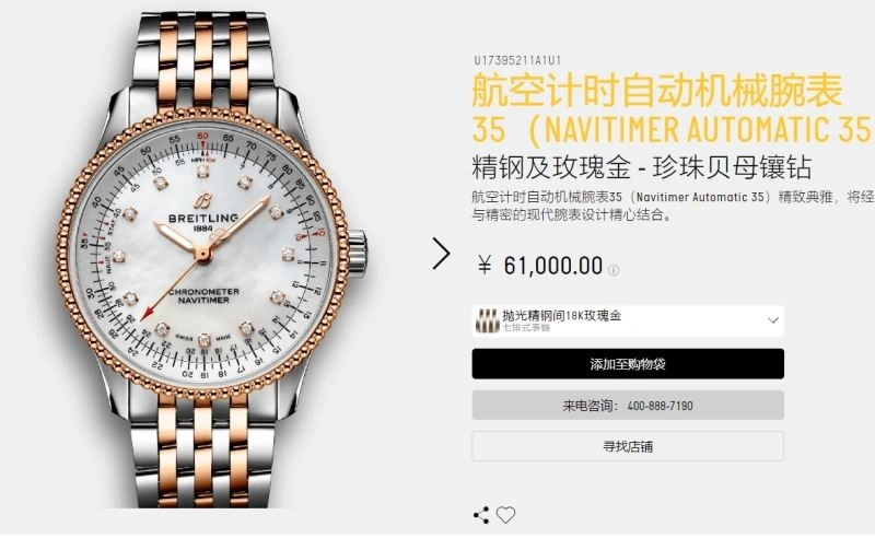 BREITLING Watches