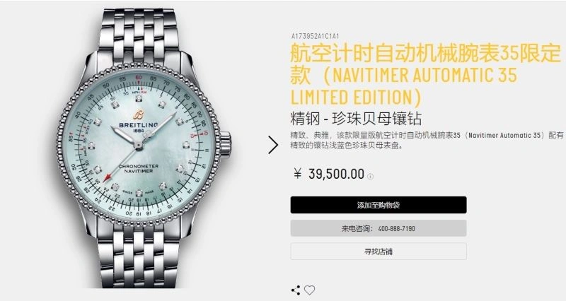 BREITLING Watches