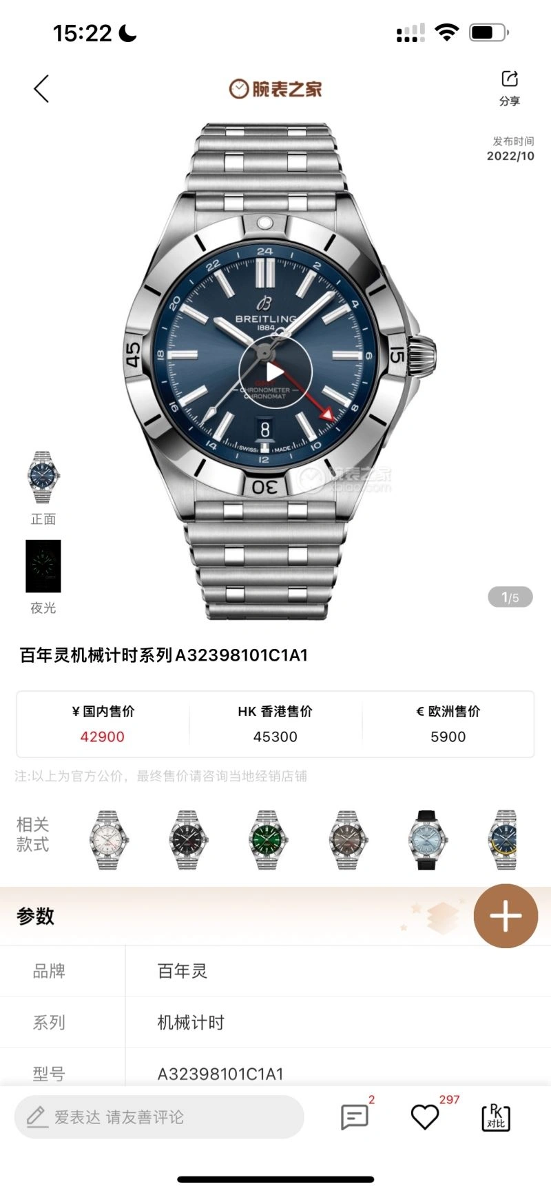 BREITLING Watches