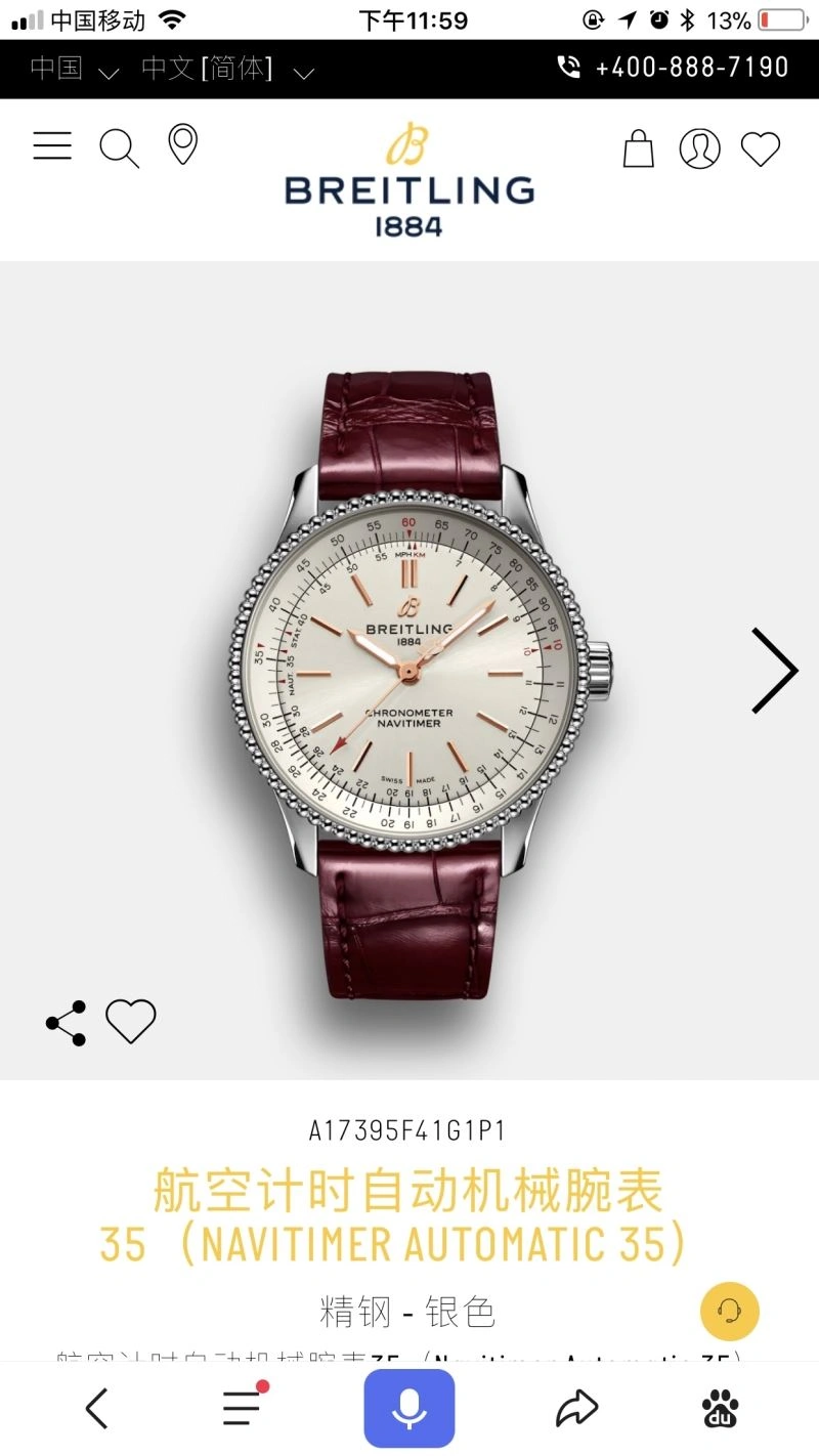 BREITLING Watches