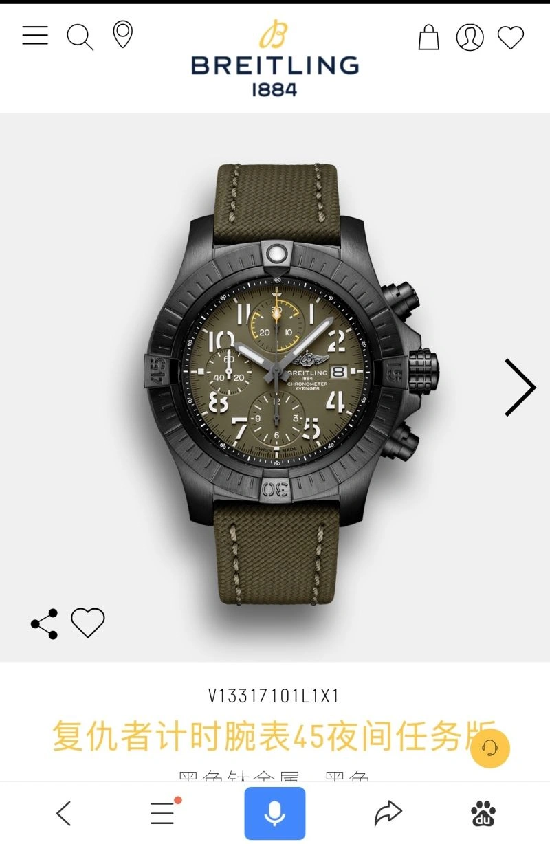 BREITLING Watches