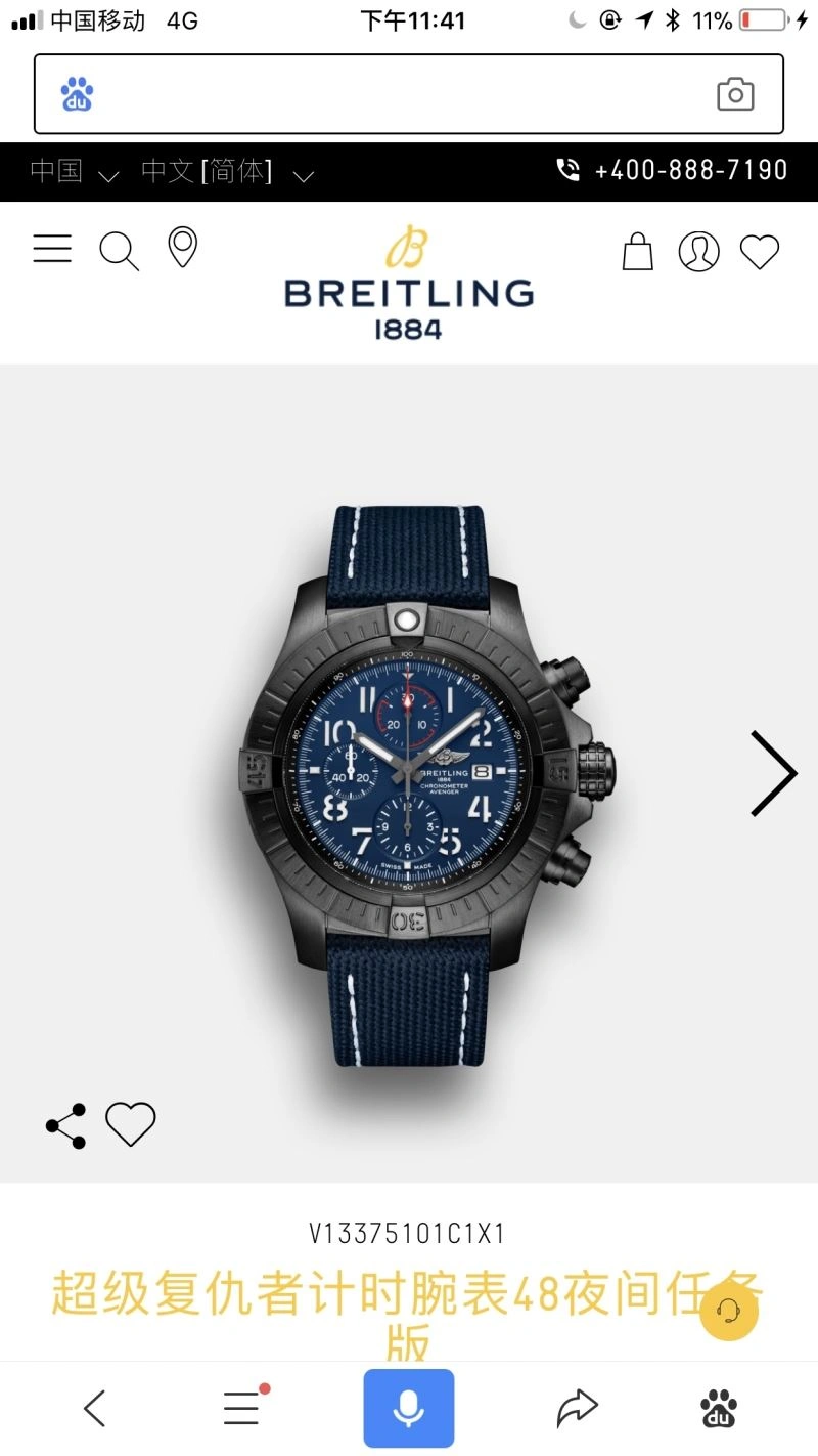 BREITLING Watches