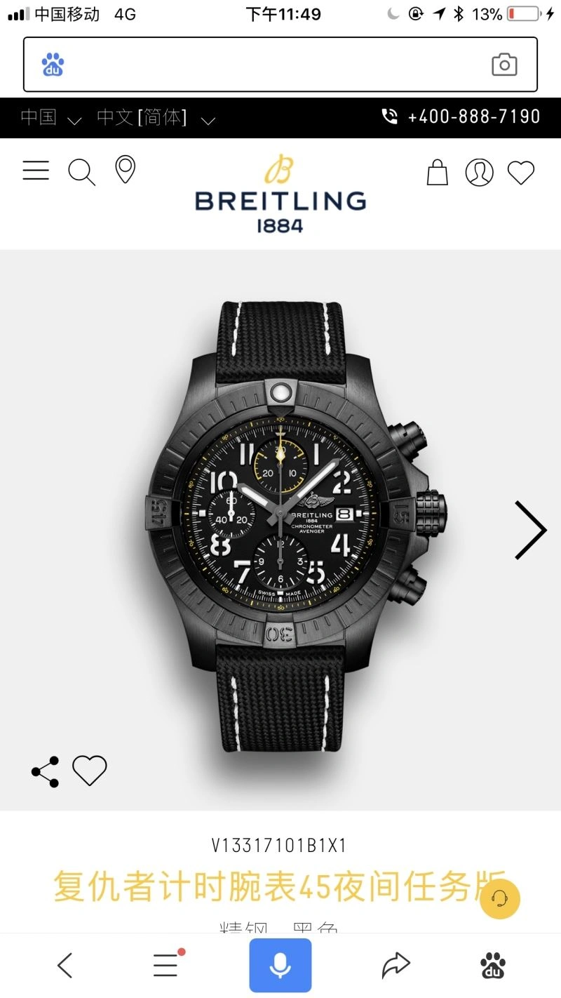 BREITLING Watches