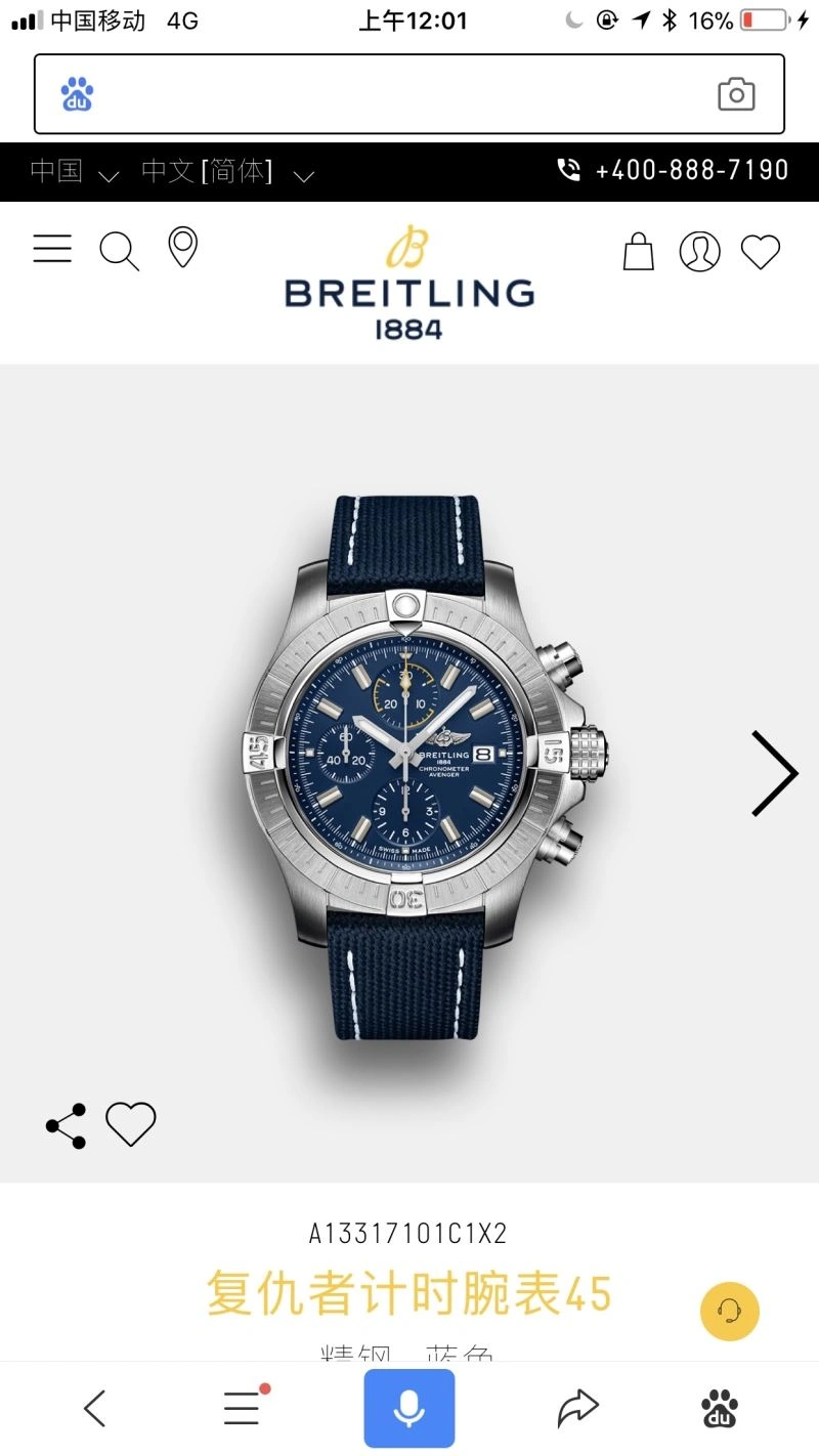 BREITLING Watches