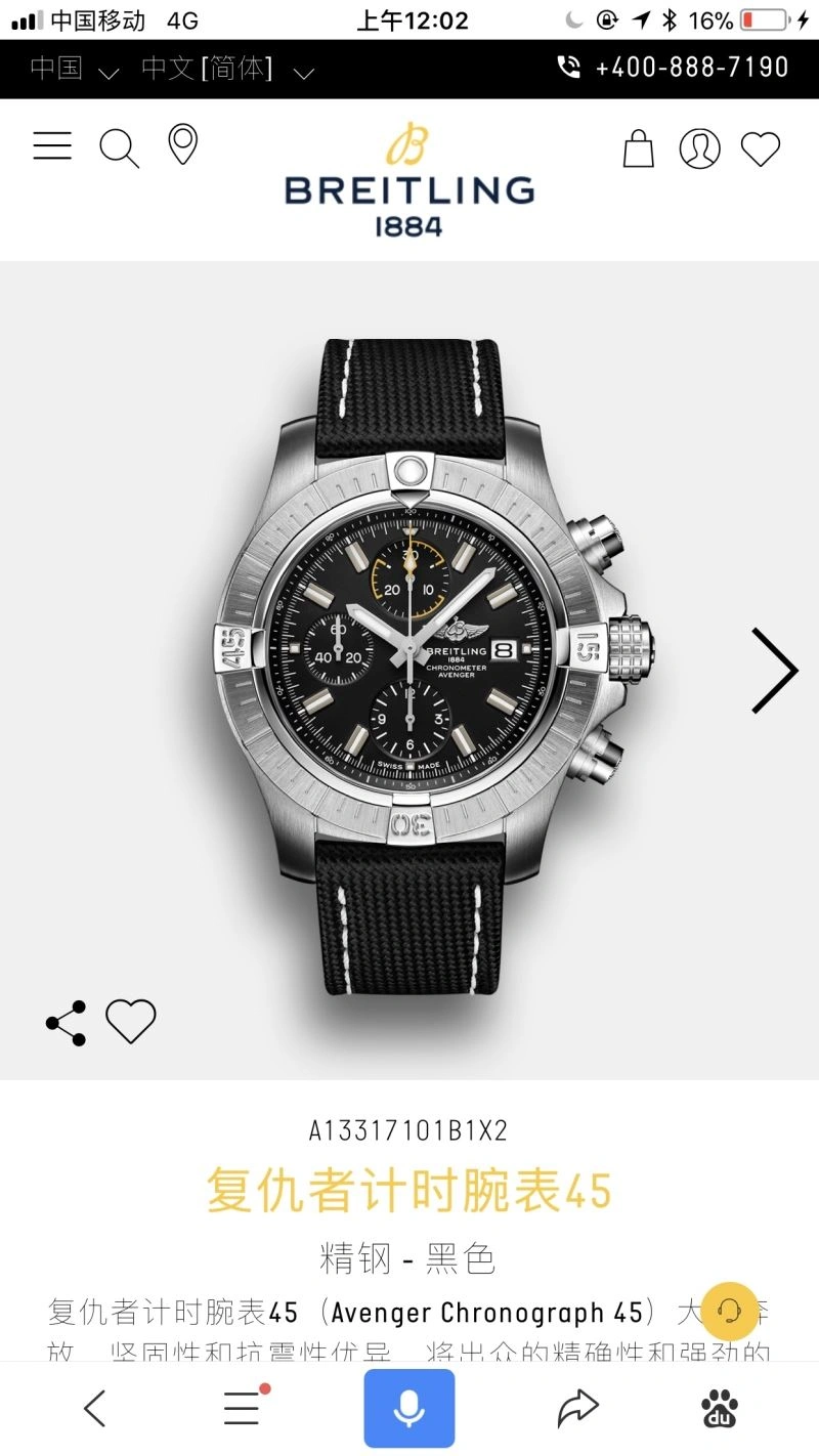 BREITLING Watches