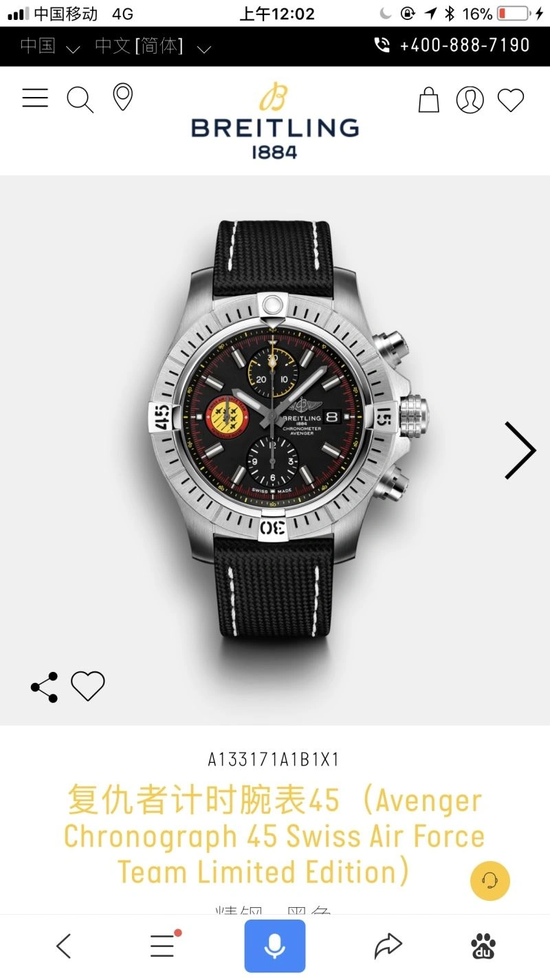 BREITLING Watches