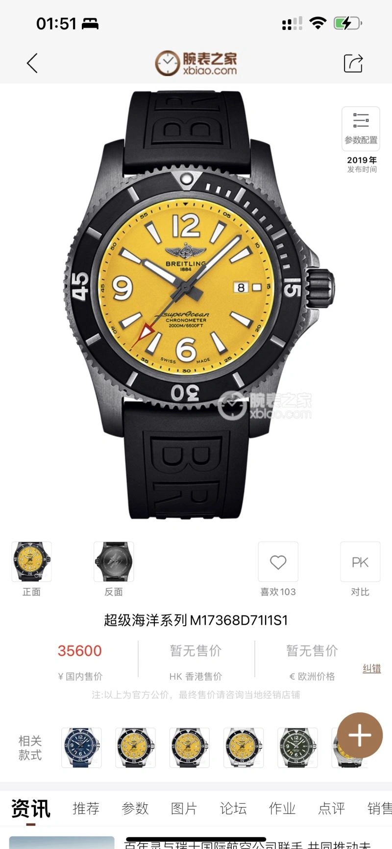 BREITLING Watches