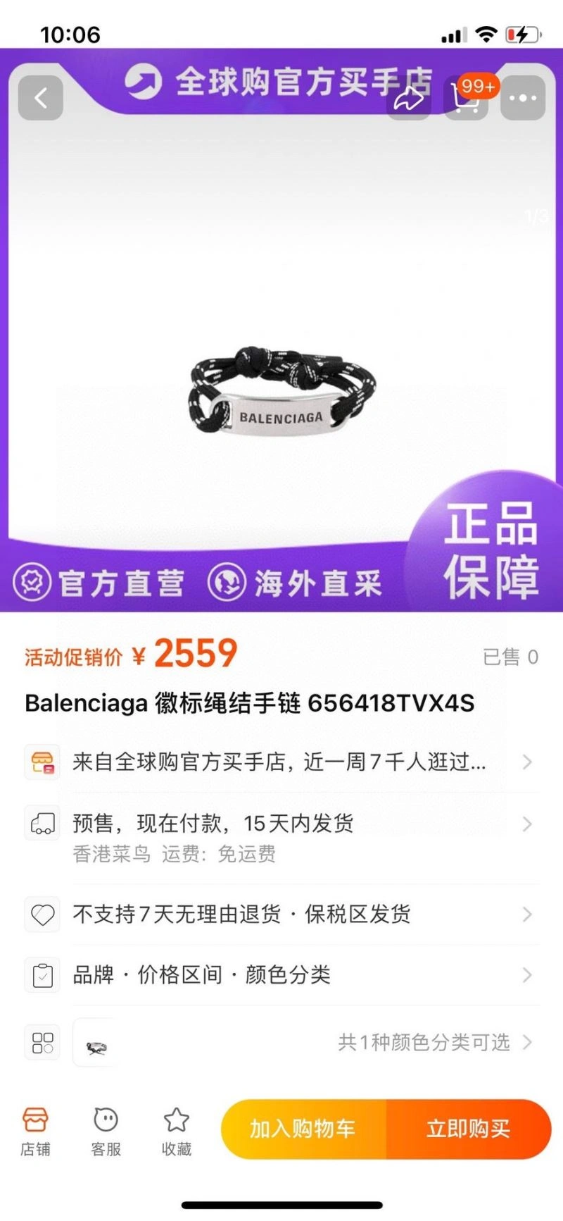 Mirror quality Balenciaga Bracelets