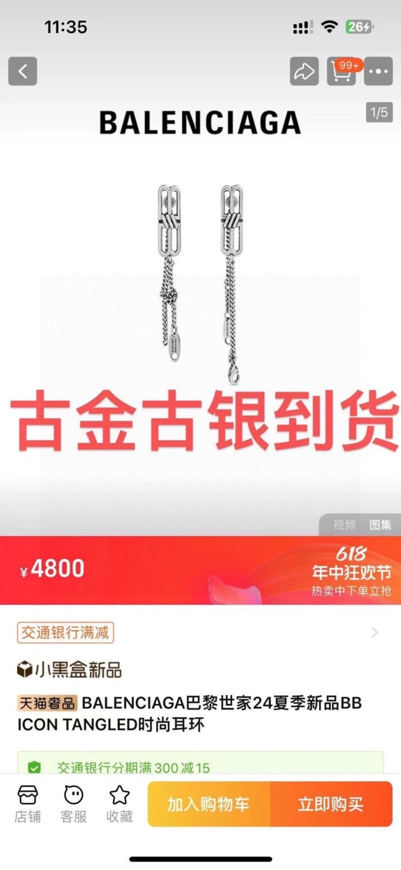 Perfect replica Balenciaga Bracelets