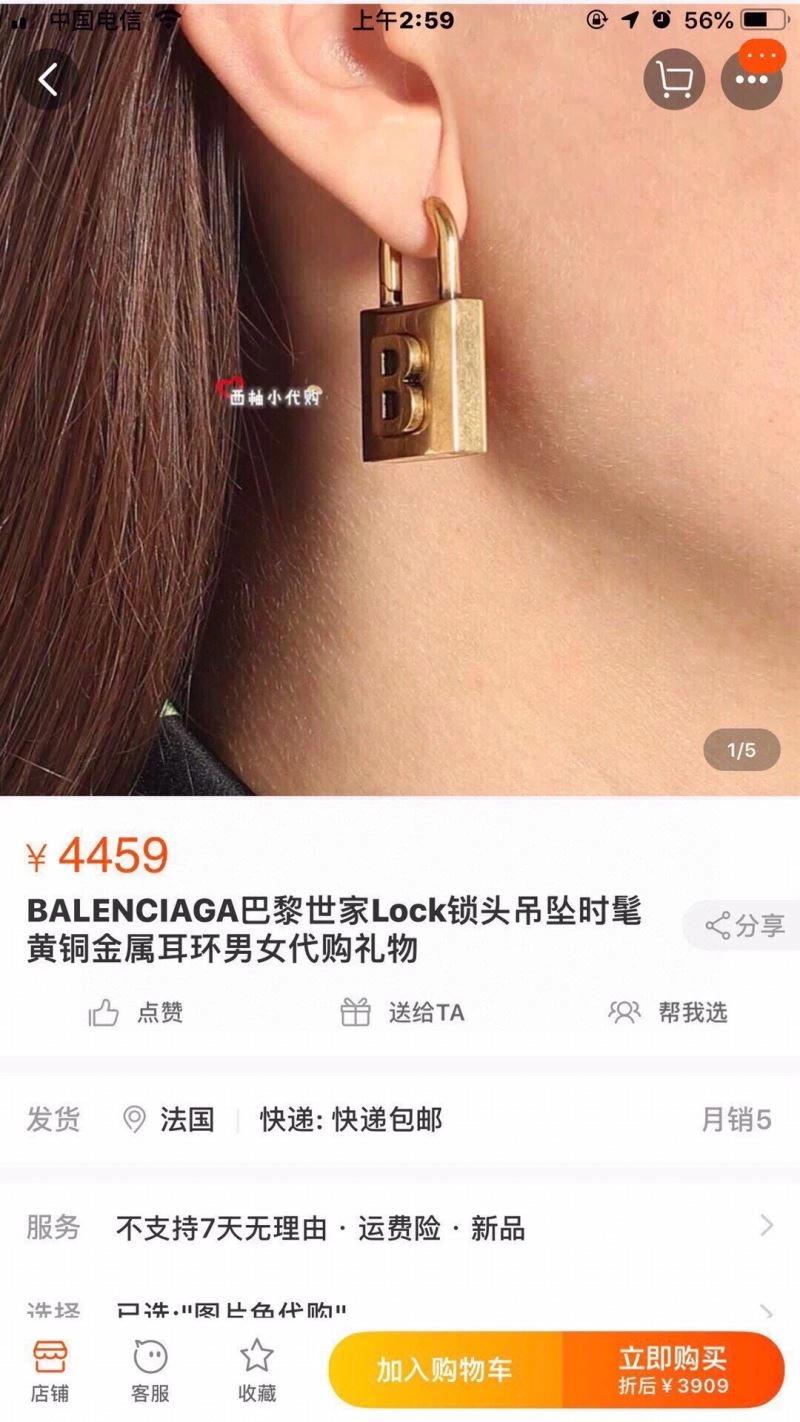 High accuracy Balenciaga Earrings