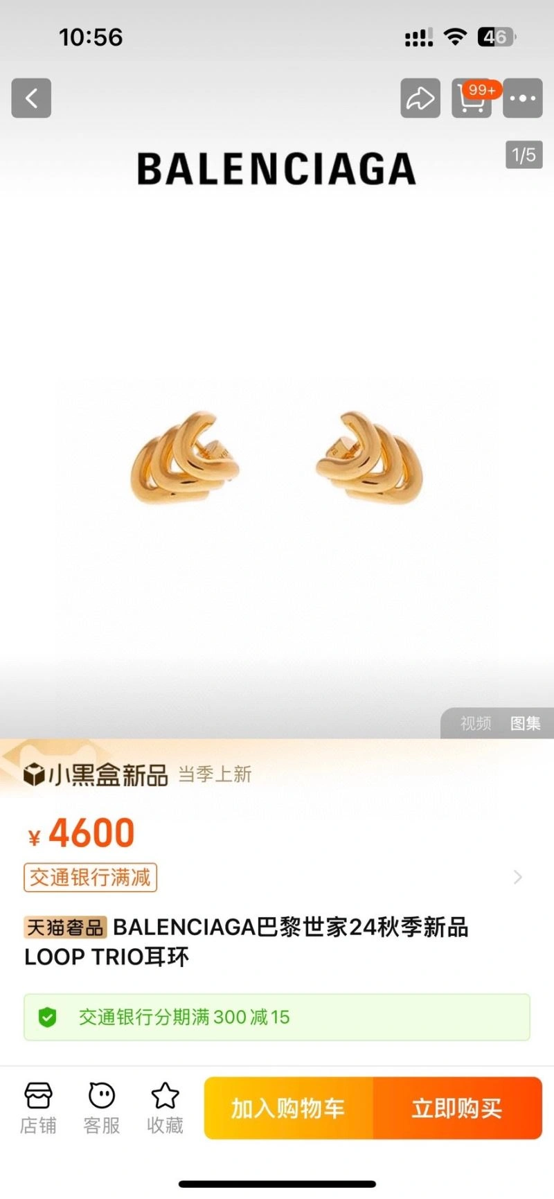 Factory-made Balenciaga Earrings