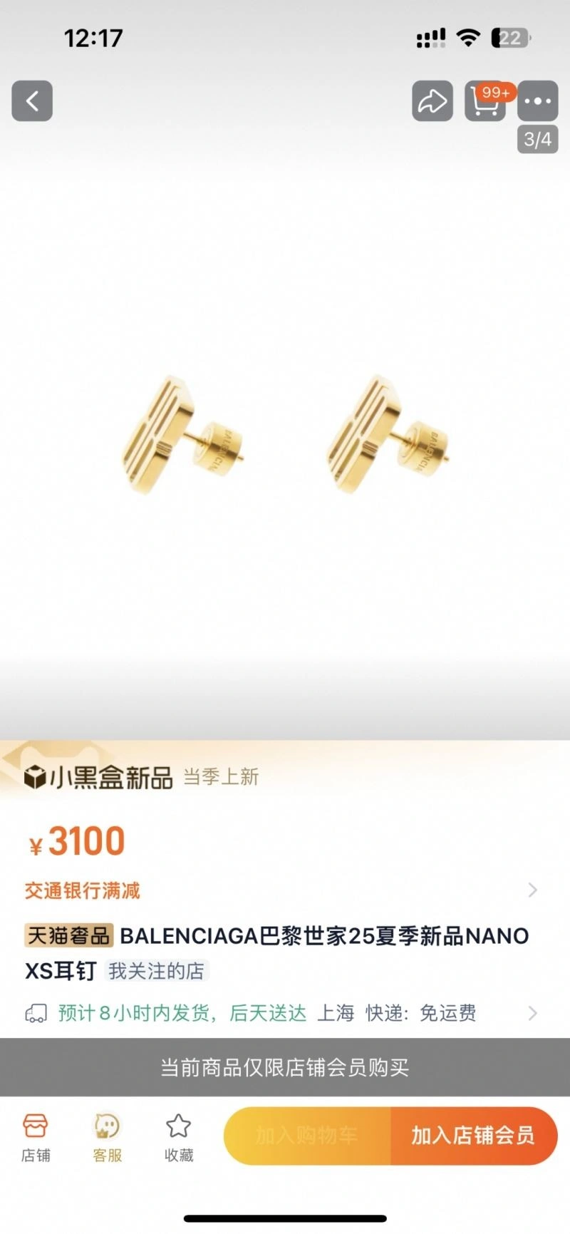 Legit Balenciaga Earrings