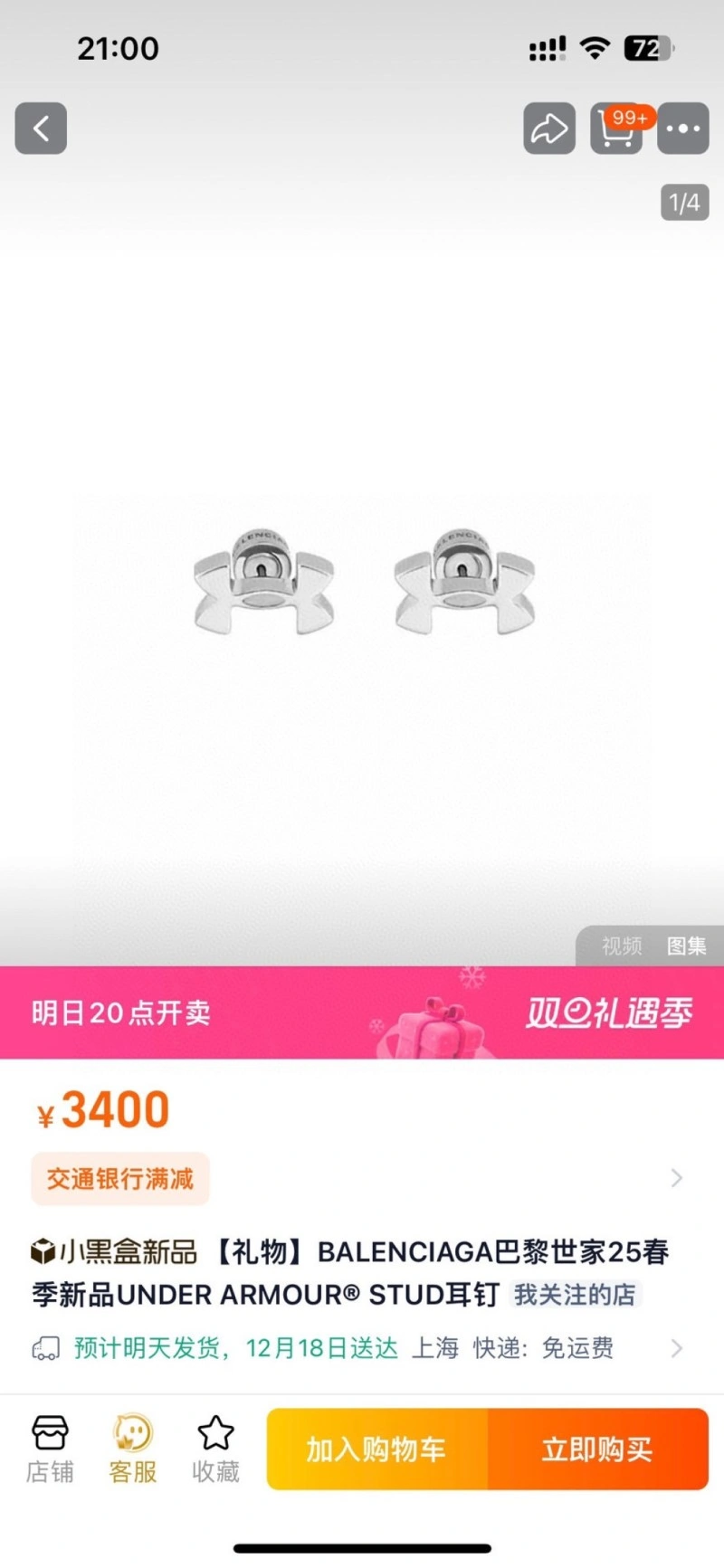 Affordable Balenciaga Earrings