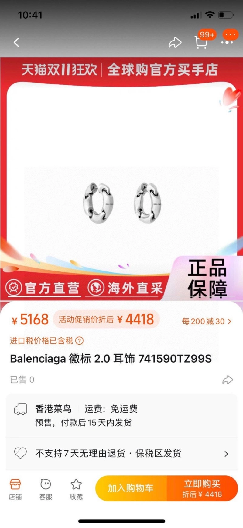 Accurate model Balenciaga Earrings