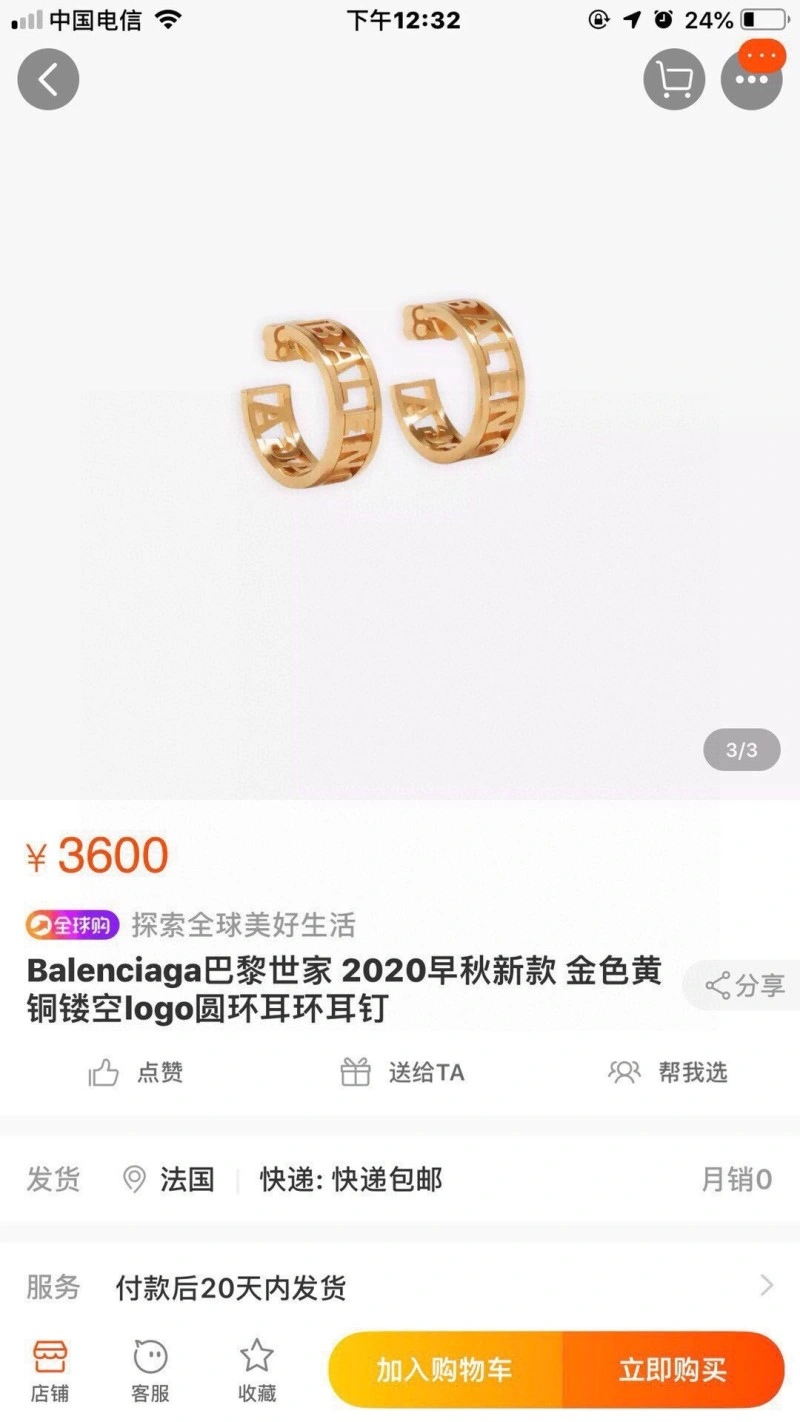 High accuracy Balenciaga Earrings