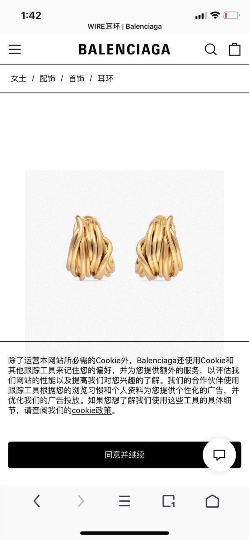 Exact replica Balenciaga Earrings