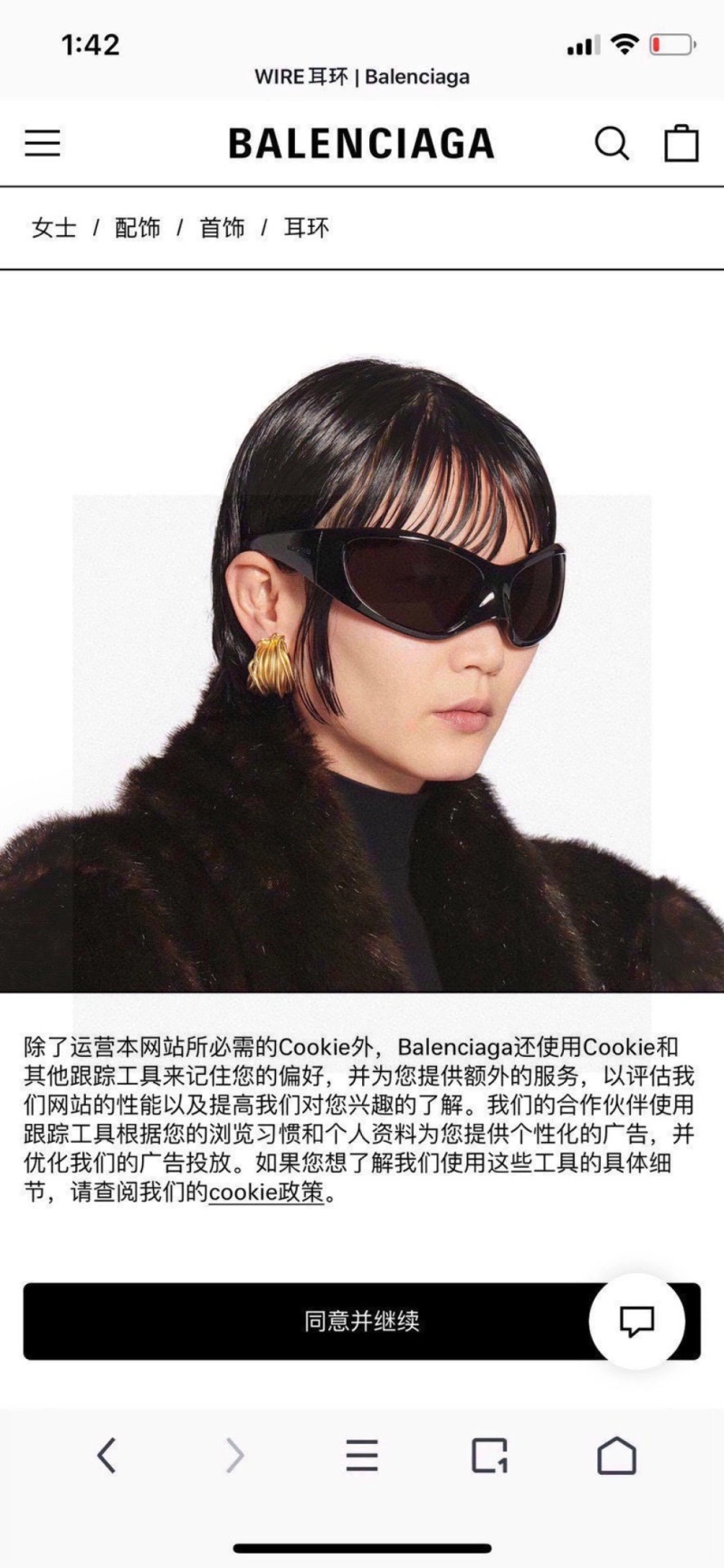 Exact replica Balenciaga Earrings