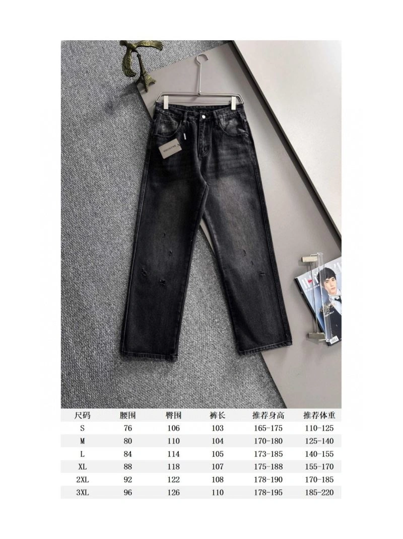 Indistinguishable Balenciaga Jeans