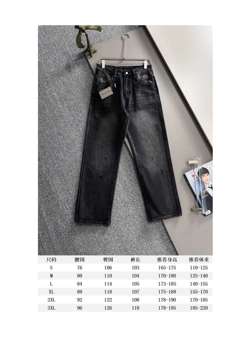 Indistinguishable Balenciaga Jeans