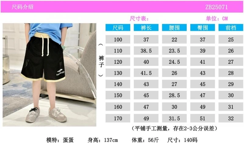 Economical Balenciaga Kids