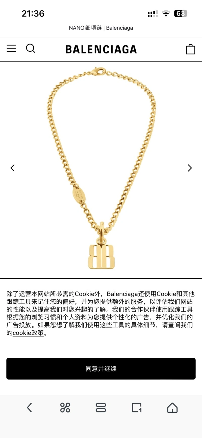 Balenciaga Necklaces