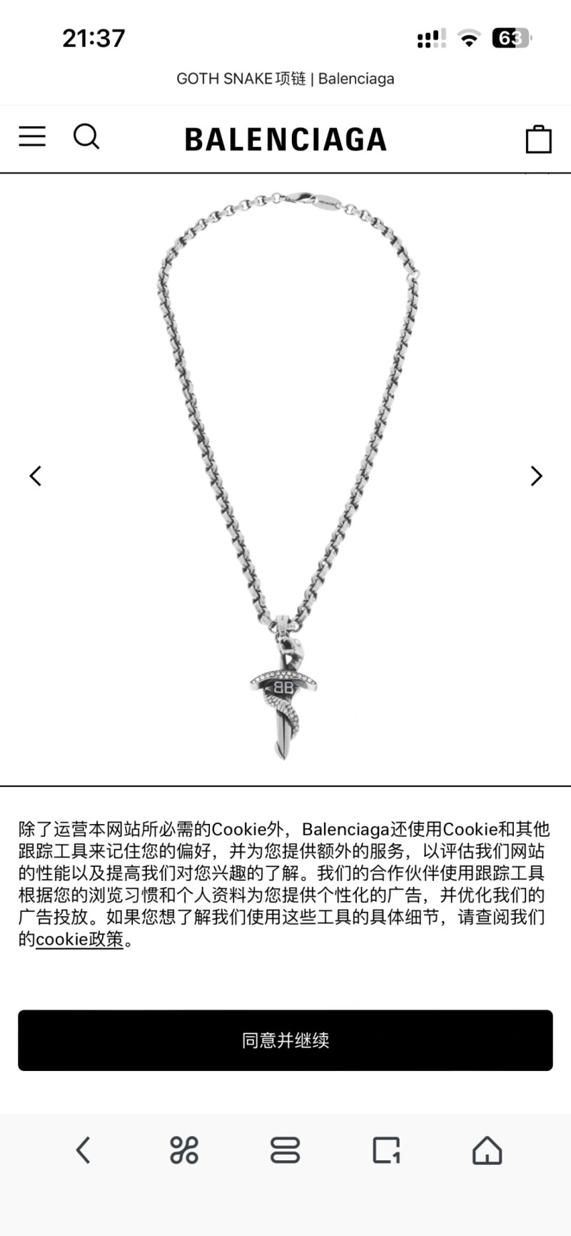 Balenciaga Necklaces