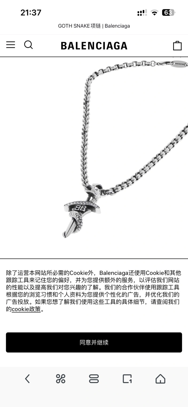 High fidelity Balenciaga Necklaces
