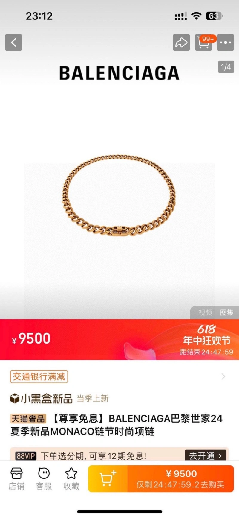 Real Balenciaga Necklaces