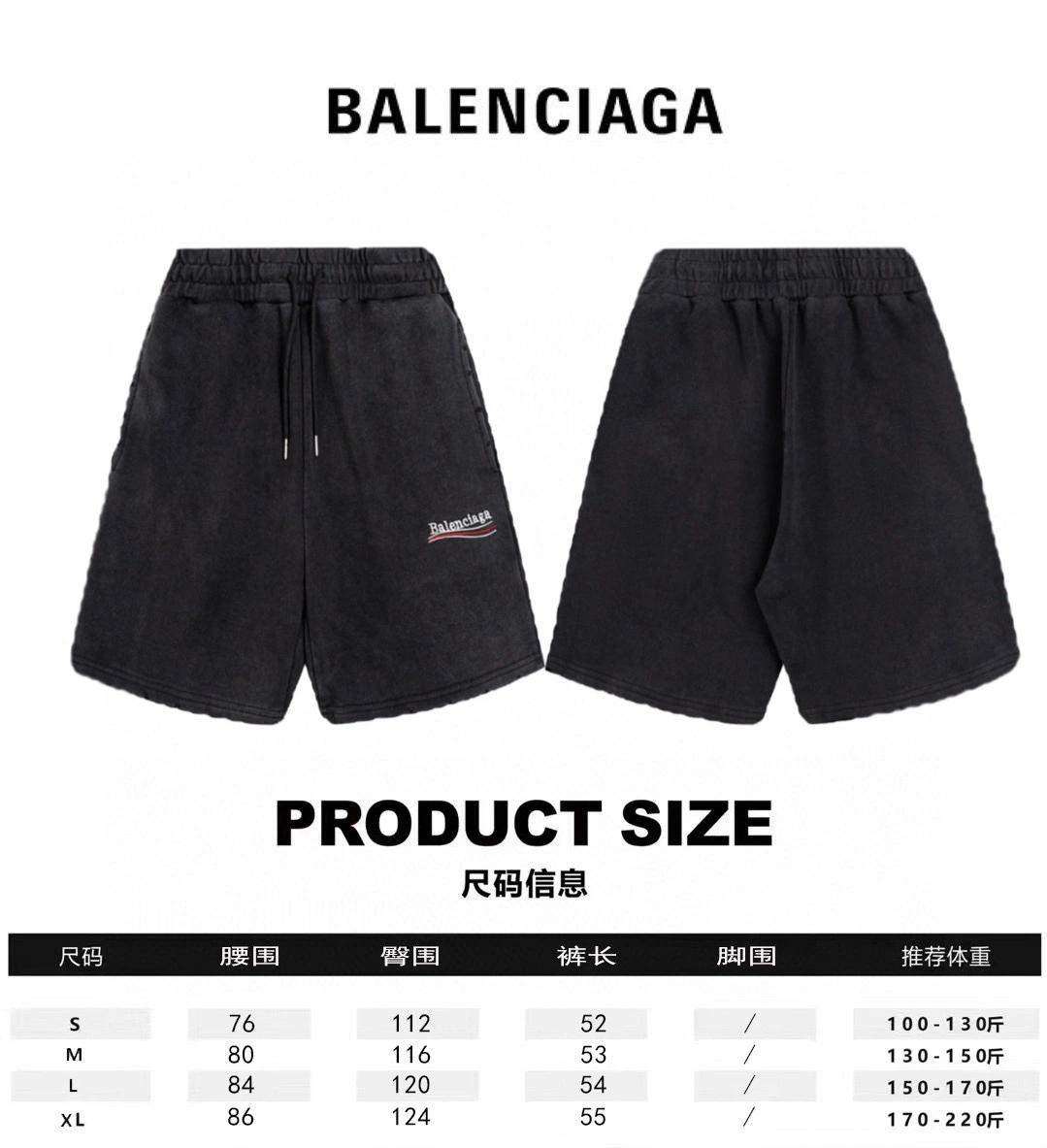 Inexpensive Balenciaga Short Pants