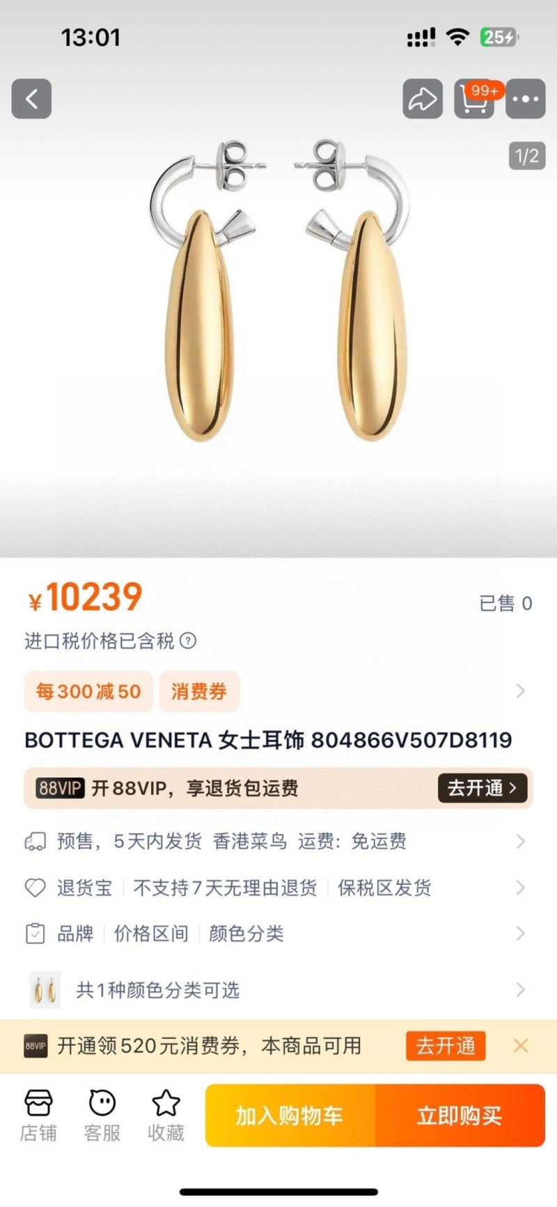 Precise copy Bottega Veneta Earrings