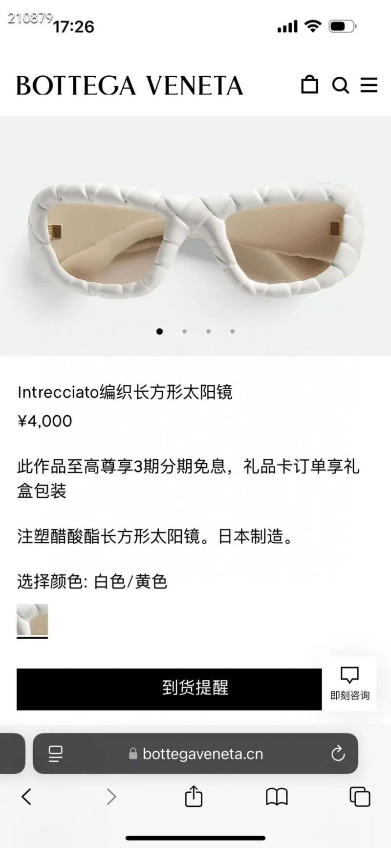 Bottega Veneta Sunglasses