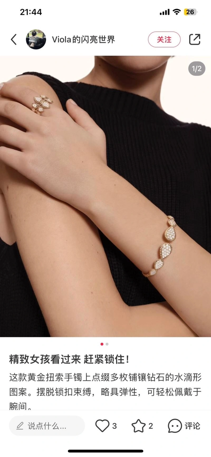 Legit Boucheron Bracelets