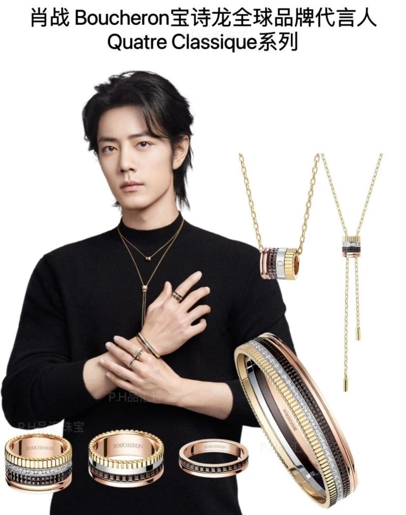 Indistinguishable Boucheron Bracelets