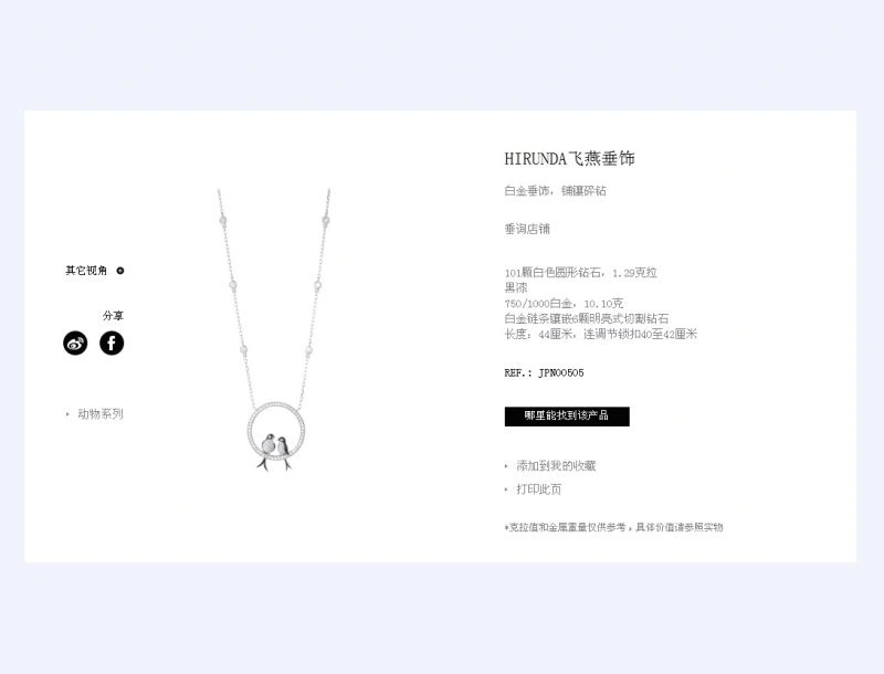 Official Boucheron Necklaces