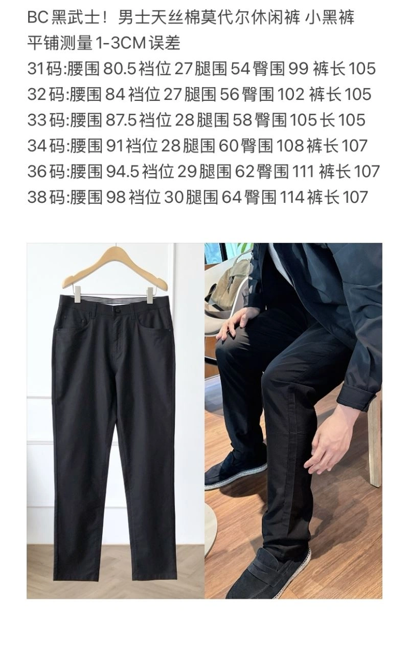 Indistinguishable Brunello Cucinelli Long Pants