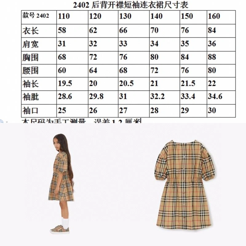 High accuracy Burberry Kids