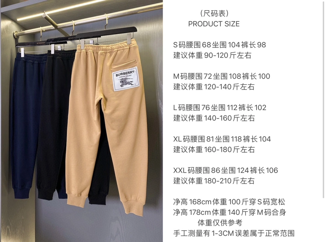 Factory-made Burberry Long Pants