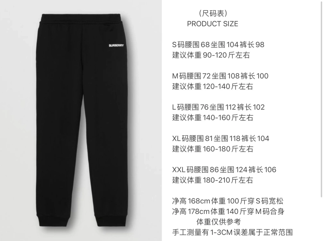 Value-priced Burberry Long Pants