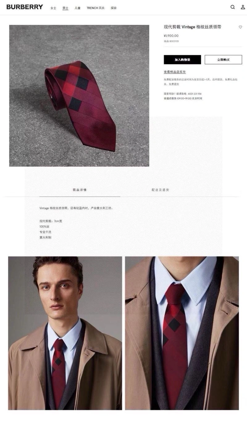 Burberry Neckties