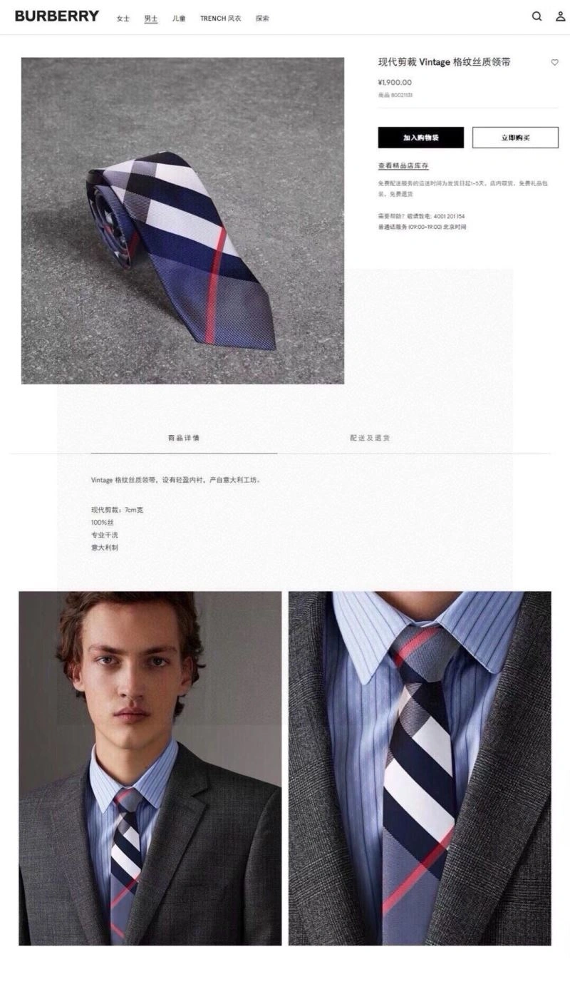 Burberry Neckties