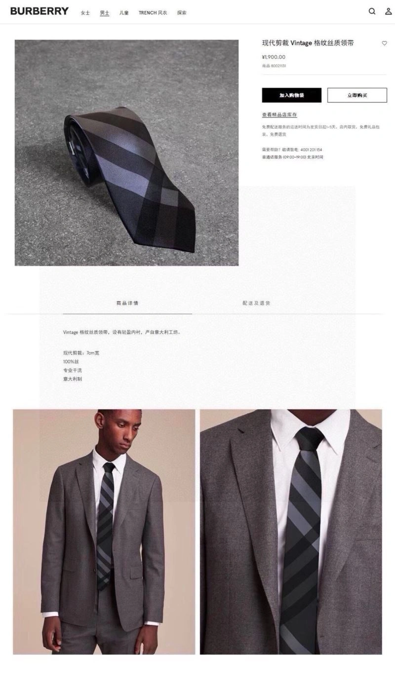 Burberry Neckties