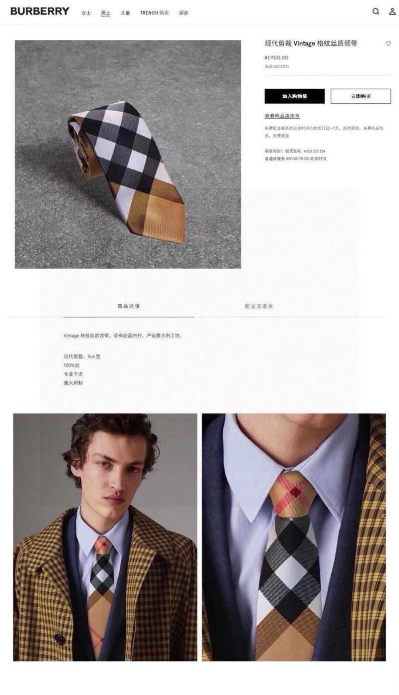 Burberry Neckties